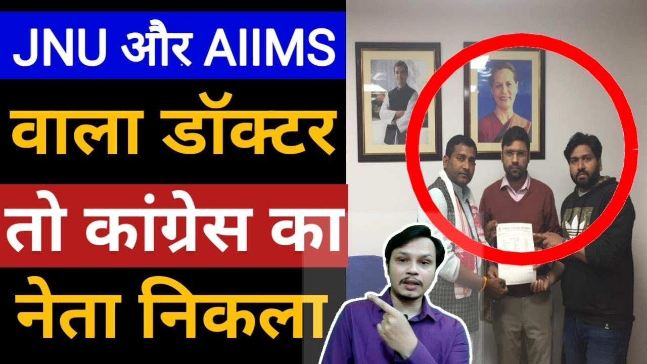 JNU Campus Case: That AIIMS Doctor Was Fake | Dr Harjit Singh Bhatti Is ...