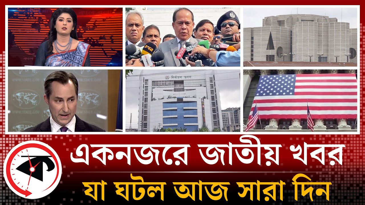 আজকের আলোচিত সকল জাতীয় সংবাদ | 14 November | Bangladesh News | Kalbela ...