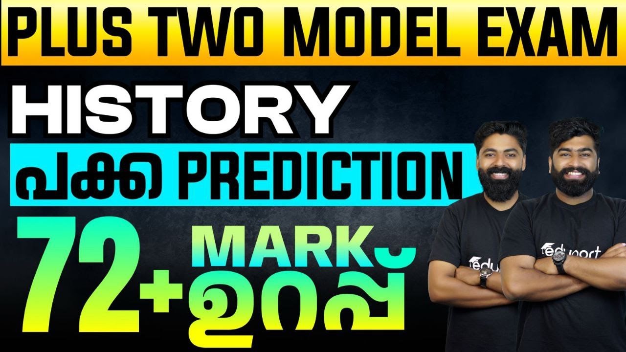 Plus two Model Exam History Sure Questions Prediction പക്ക Prediction ...