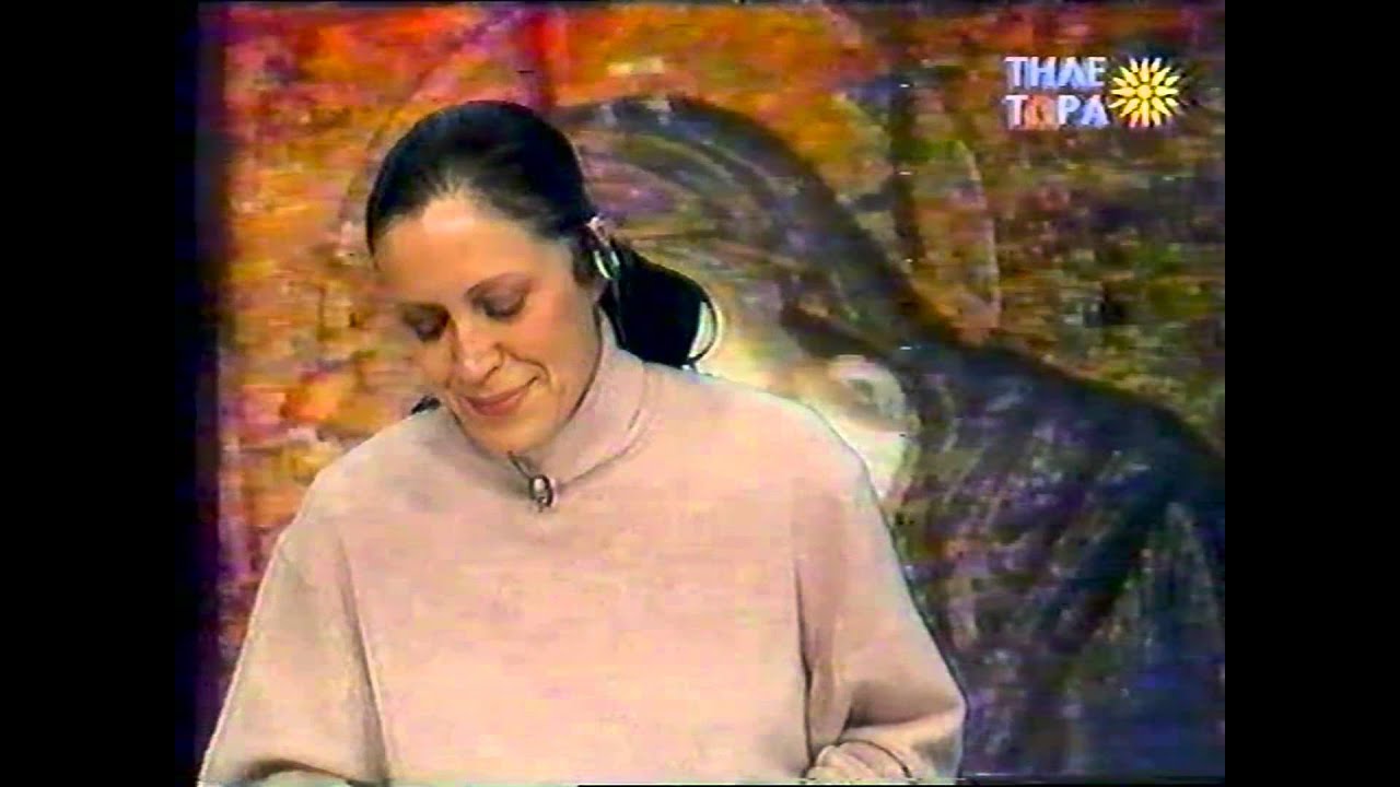 ΜΑΡΙΑ ΔΟΥΡΑΚΗ 2-1-95 'ΚΡΙΣΕΙΣ ΚΑΙ ΕΠΙΚΡΙΣΕΙΣ' - YouTube