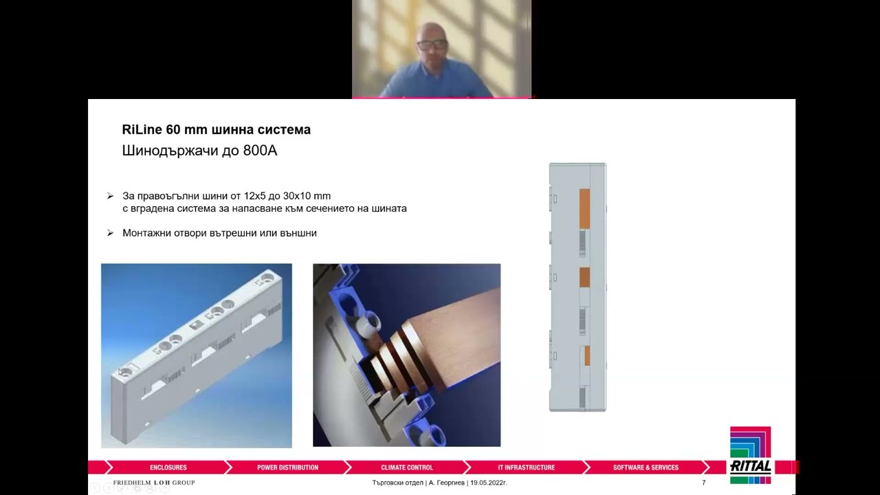 Уебкаст "RiLine 60 eлектроразпределителни решения и софтуер Power ...