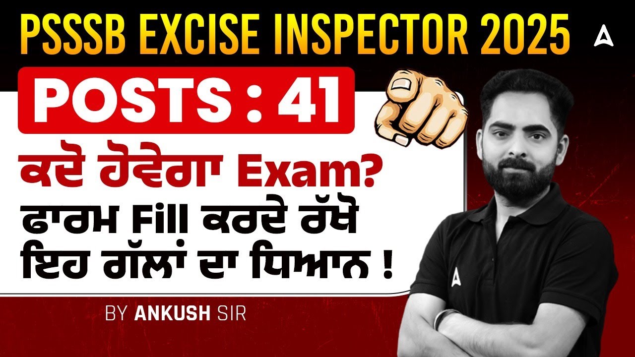 PSSSB Excise Inspector 2025 | Posts 41 | PSSSB Excise Inspector Exam ...