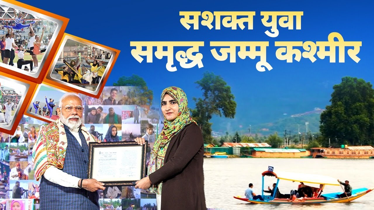 Furthering a Sashakt Yuva & Samruddh J&K for a Viksit Bharat - YouTube