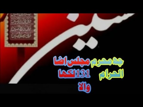 6 Muhram 131 laka wala zakir Malik sajid Raza khokhar - YouTube