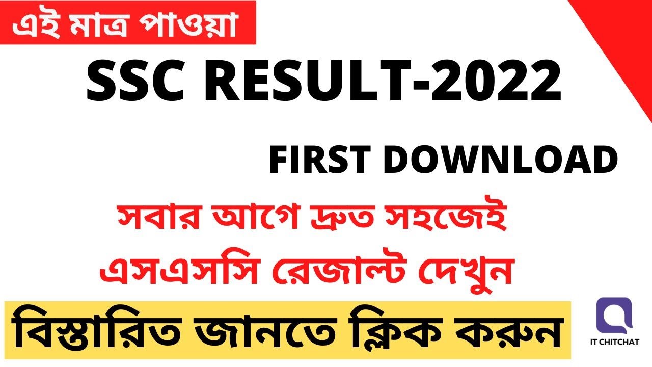 SSC Result Online 2022 || SSC 2022 Result Published || SSC Result 2022 ...