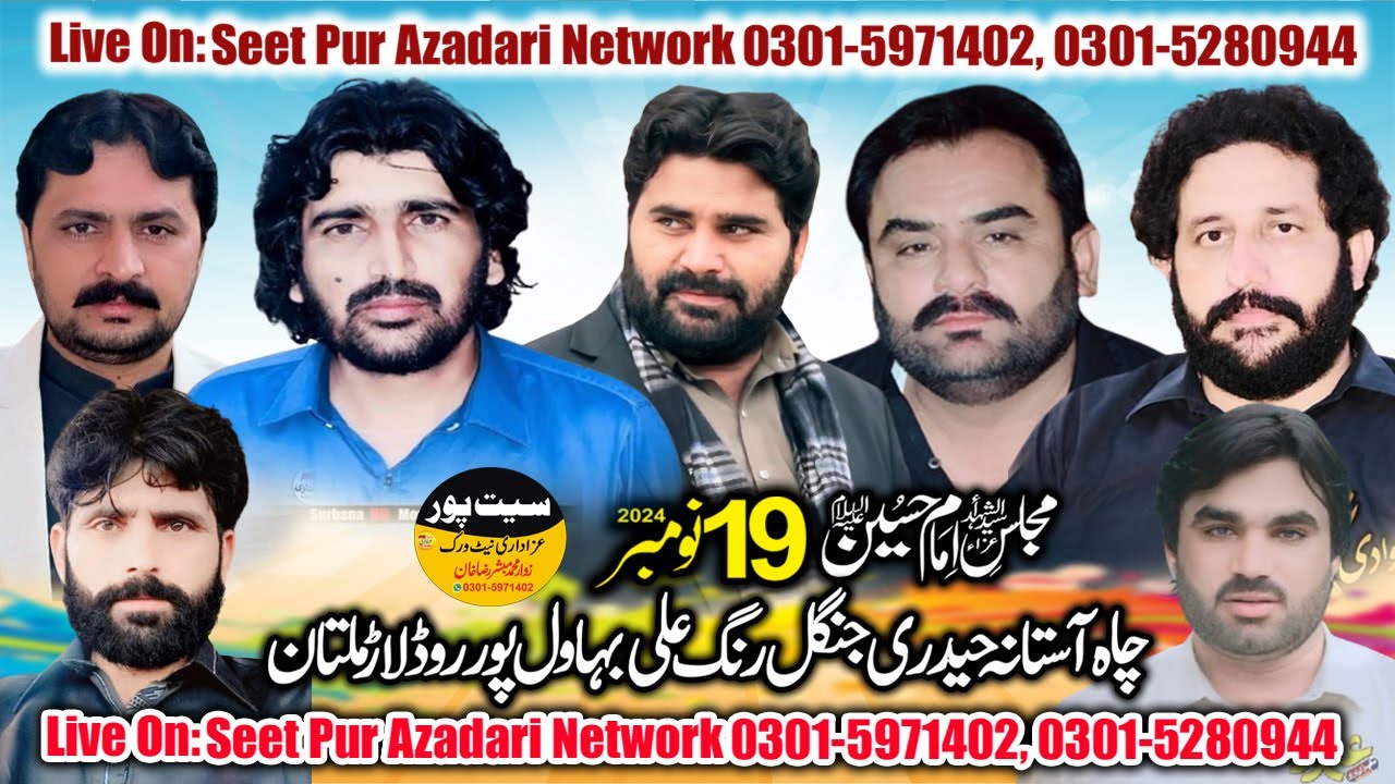 #Live #live #Majlis 19 November 2024 Jangal Rang Ali BahawalPur Road ...