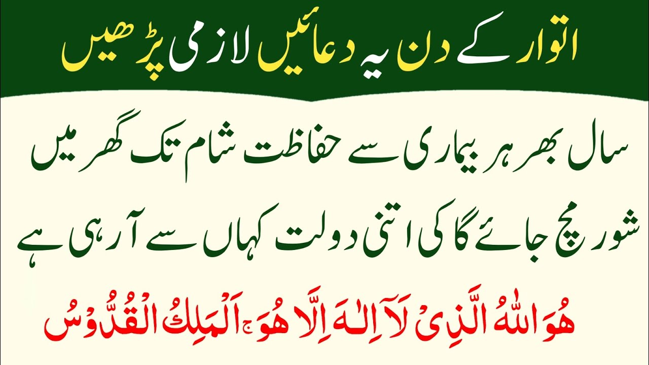 7 muharram sunday bimari ka wazifa | 7 muharram rizq ka Wazifa ...
