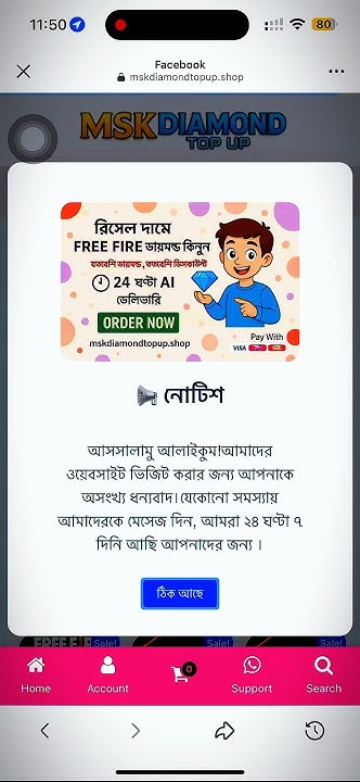 কিভাবে msk shop থেকে টপ আপ করবো।How to top up from MSK shop.msk shop.all top up available - YouTube