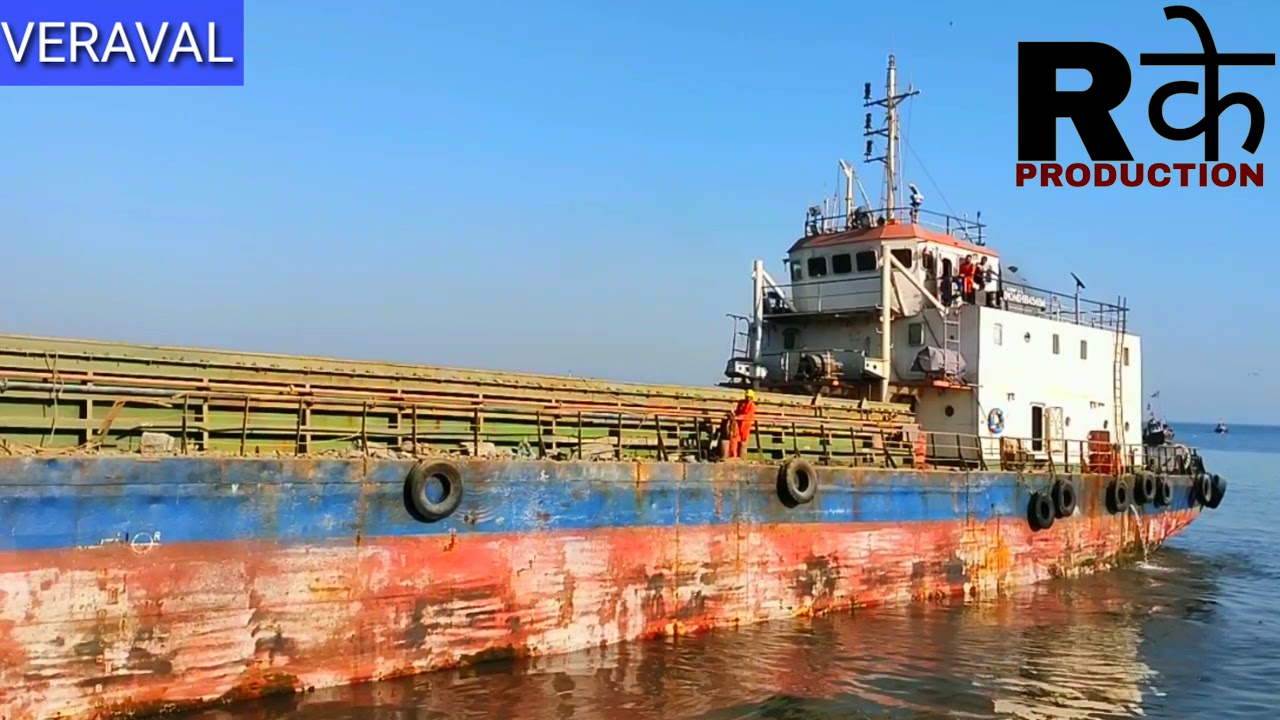 VERAVAL DIVADANDI PORT MINI SHIP LANDING | वेरावल बंदर - YouTube