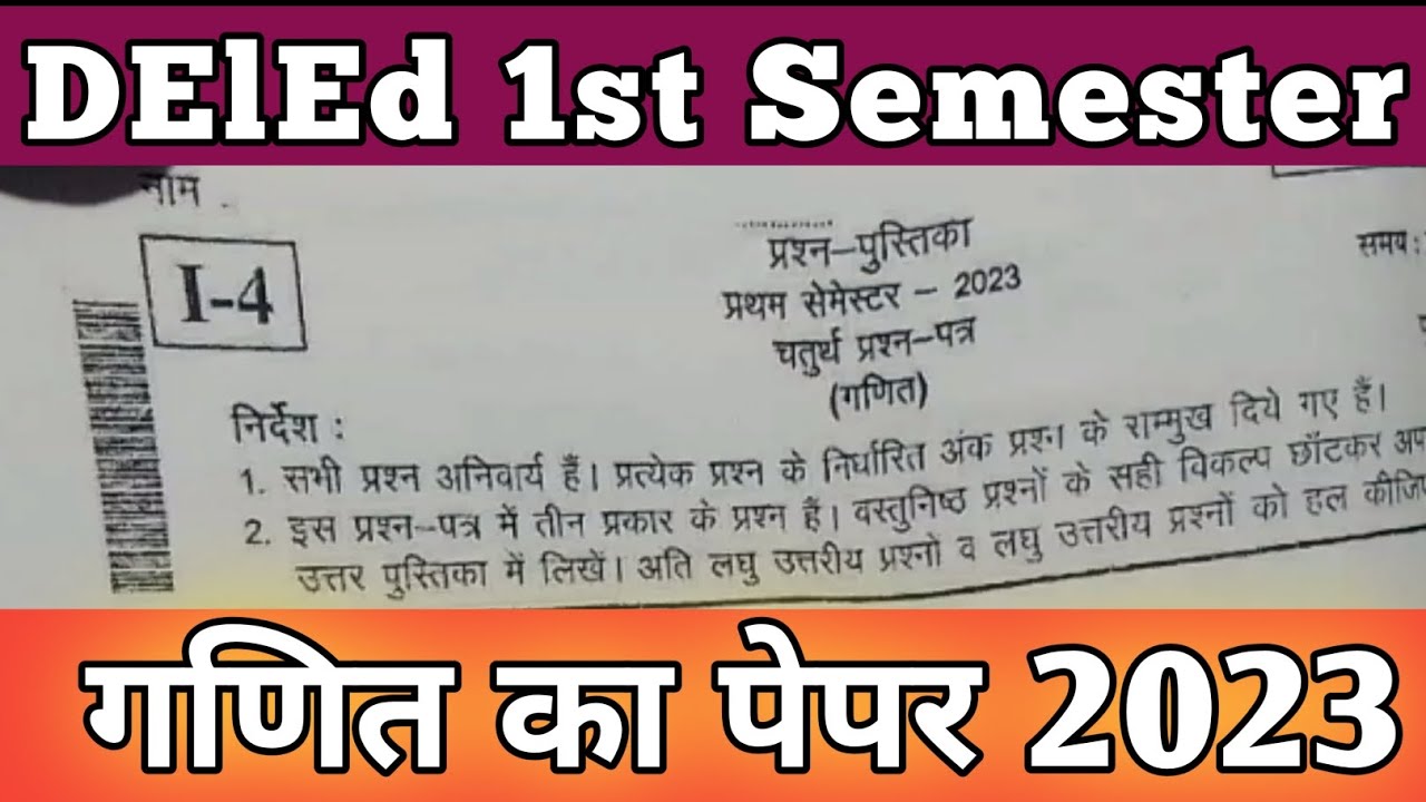 DElEd first semester maths paper/ DElEd 1st semester question paper ...