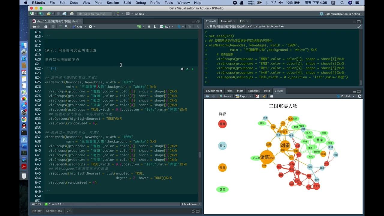 《R语言数据可视化实战》chap10-2 visNetwork包可视化可交互网络数据 - YouTube