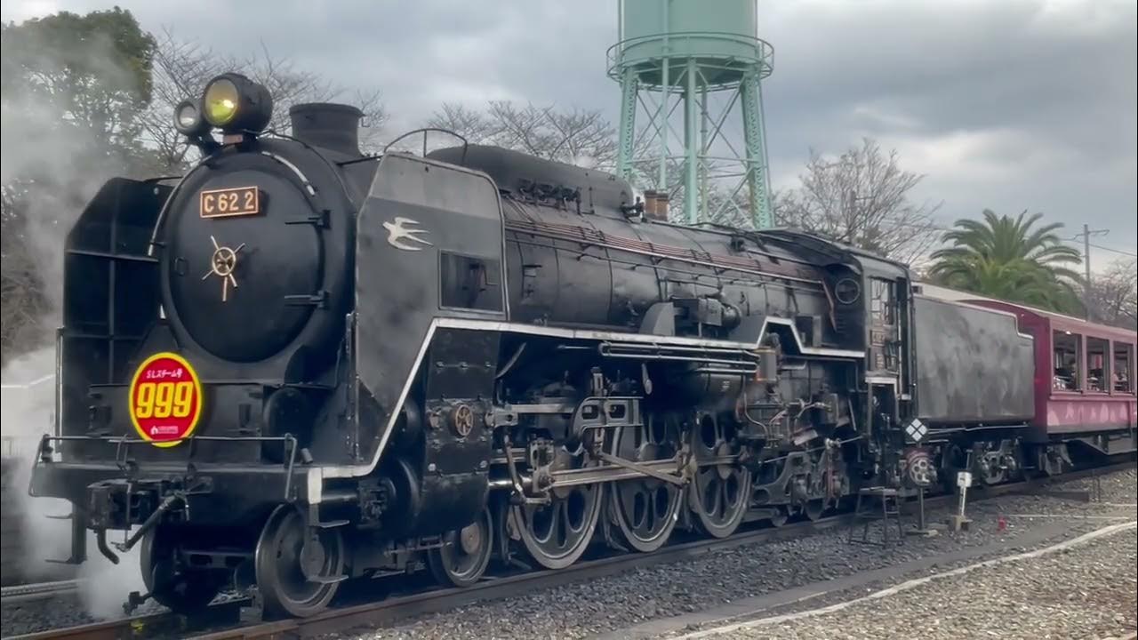 【999】 #銀河鉄道999 #C62 #蒸気機関車 #出発 #抜錨 #松本零士 #人気アニメ #京都 #京都鉄道公園 #日本 #SL #懐かしい風景 #自然の音 #自然風景 #機関車 #子供 ...
