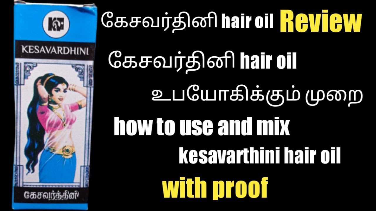 கேசவர்தினி hair oil உபயோகிக்கும் முறை //how to mix and use kesavarthini ...