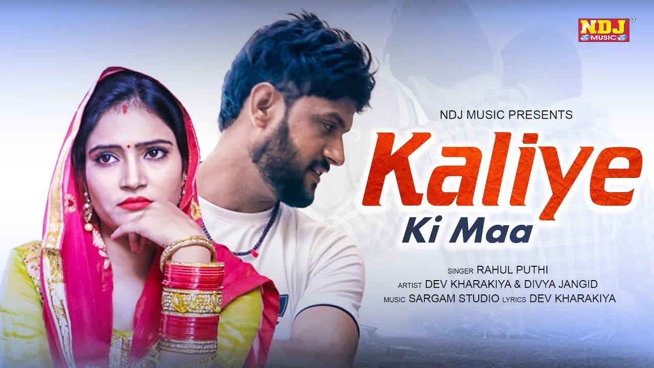 Kaliye Ki Maa | Rahul Puthi | Dev Kharkiya | Divya Jangid | New ...