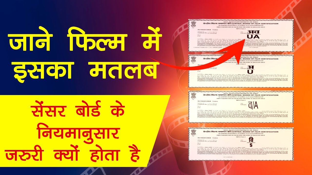 TYPES OF FILM CERTIFICATES | censor board of india| movie certificate ...