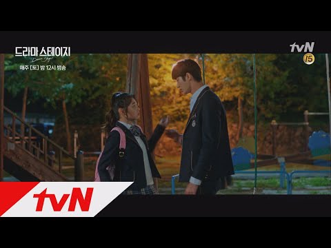 tvNdramastage ′귀찮게, 진짜!′ 마음 몰라주는 우석에 미나 울컥! 171217 EP.3