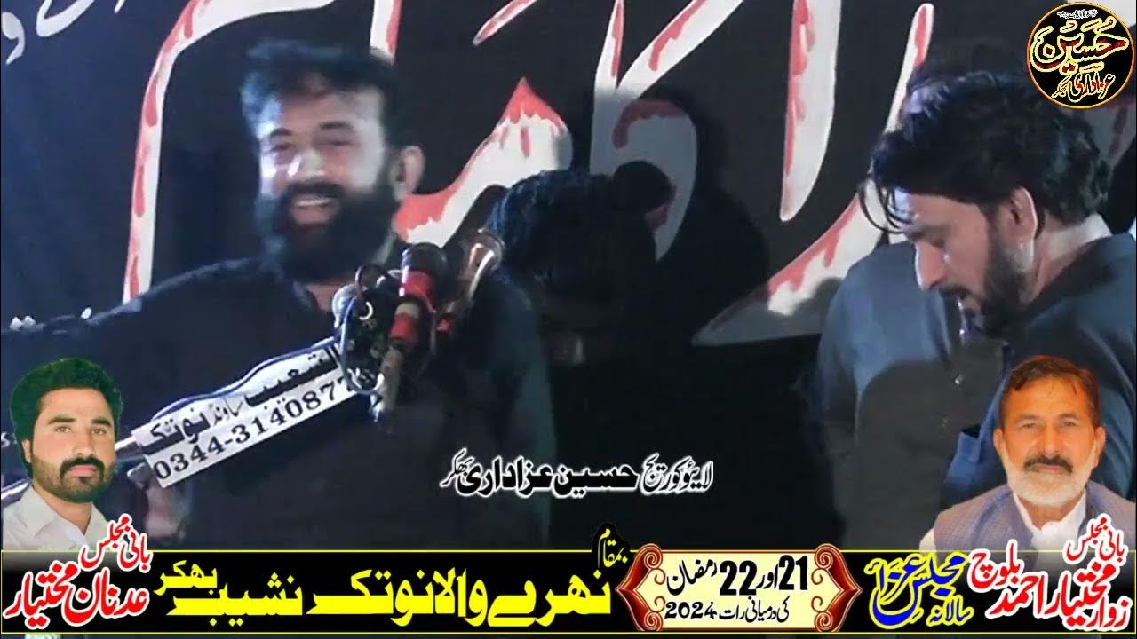 Zakir Syed Ali Raza dauodkhel - YouTube