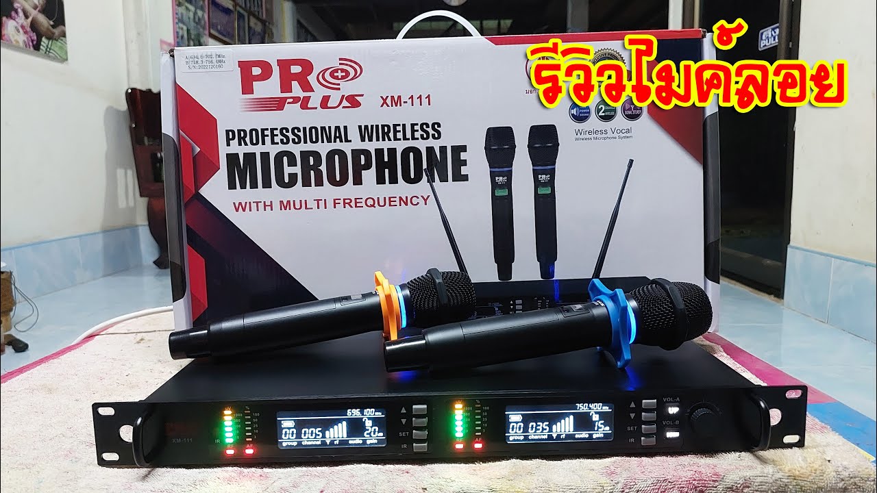 [แกะกล่องของใหม่] รีวิวไมค์ลอย ProPlus XM-111 ราคา 3,090 บาท - YouTube
