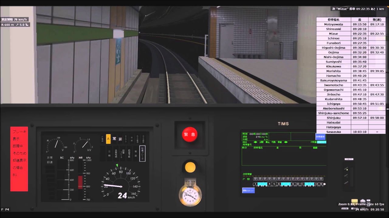 【BVE5】 都営新宿線を10-490系で運転してみた!! 【KO-ATC改造】 - YouTube