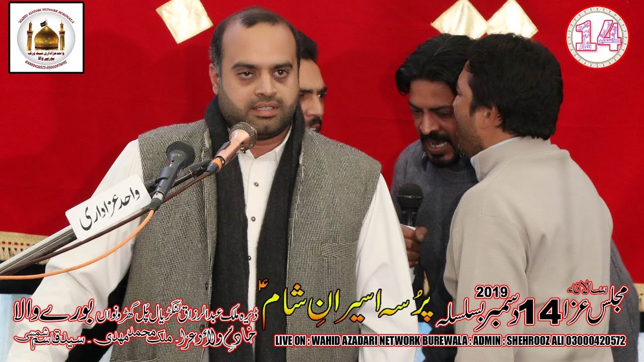 Zakir Syed Muhammad Abbas Rizvi _ Majlis Aza 14 Dec 2019 Burewala ...