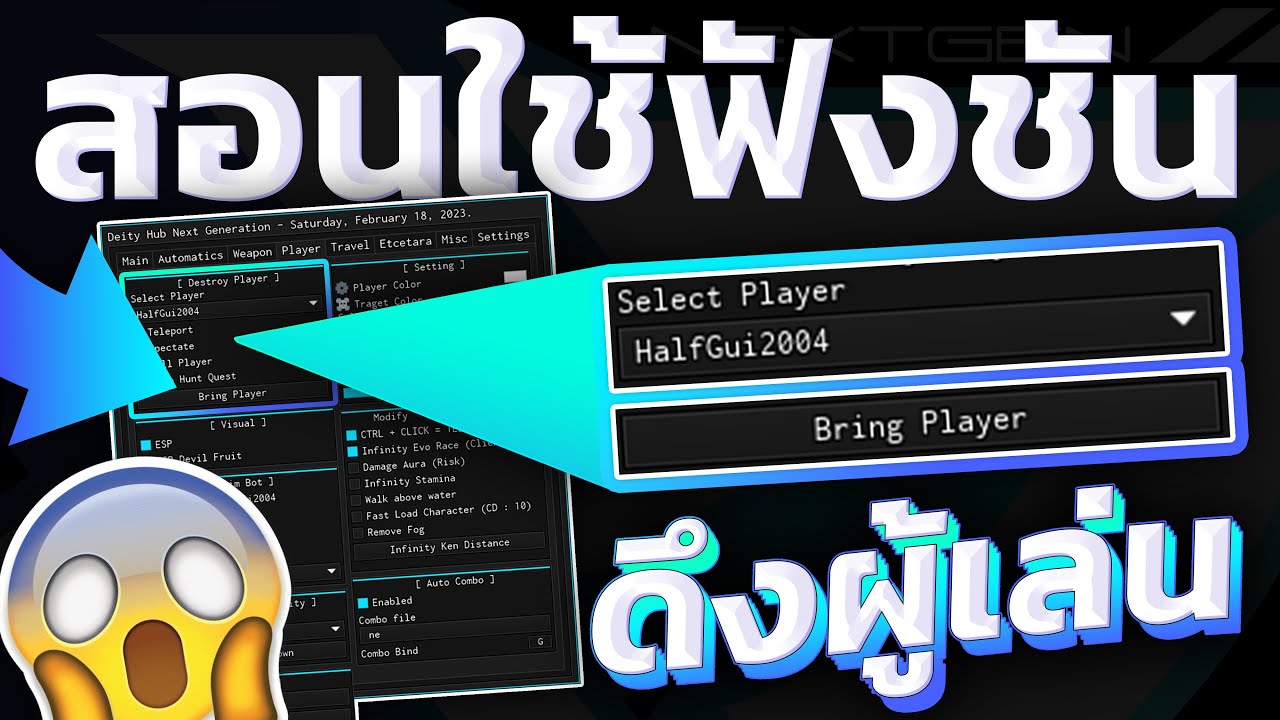 🎐 Blox Fruit | สอนใช้ฟังชั่นดึงผู้เล่น โคตรโกง !! (Deity Hub) - YouTube