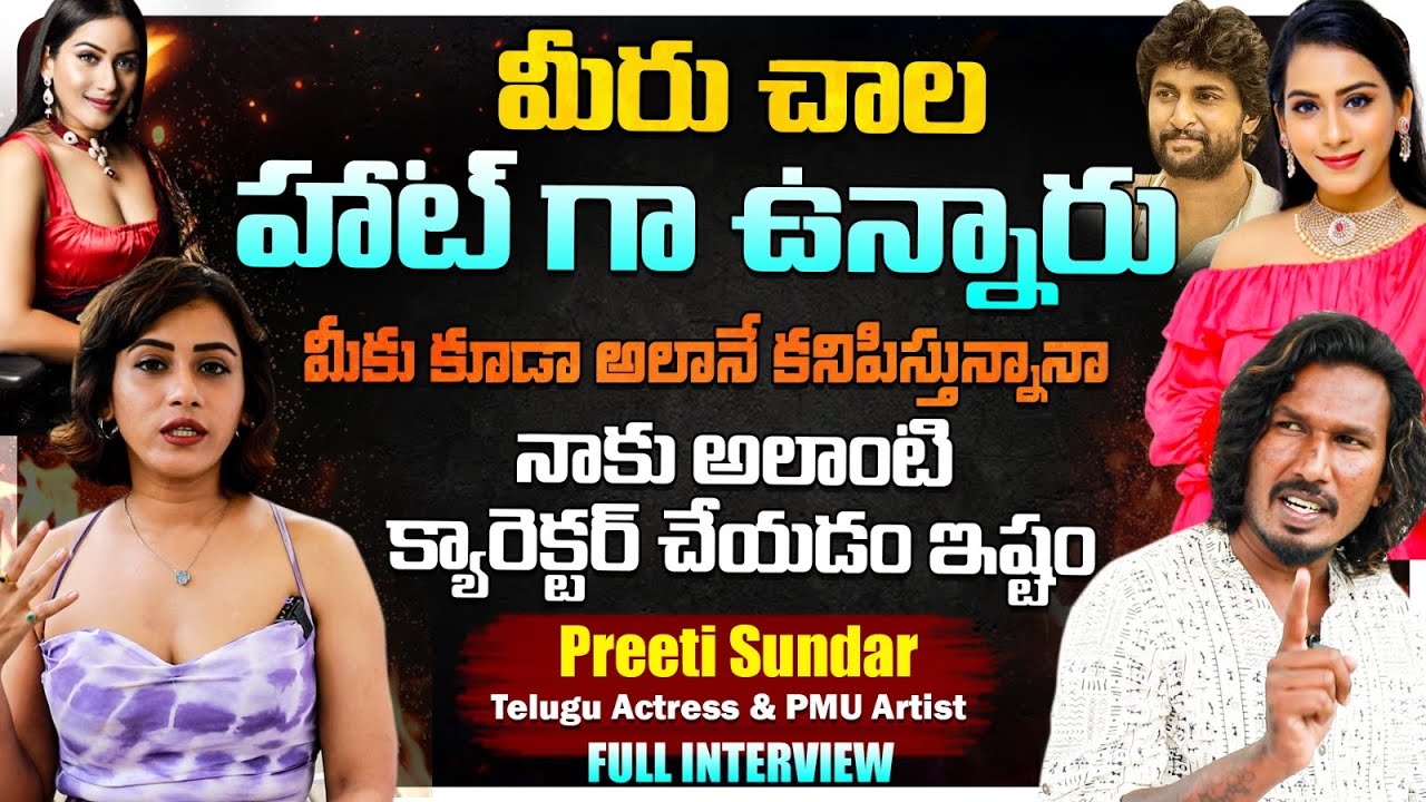 Preeti Sundar Actress Exclusive Interview | Anchor Teja | KR Signature ...
