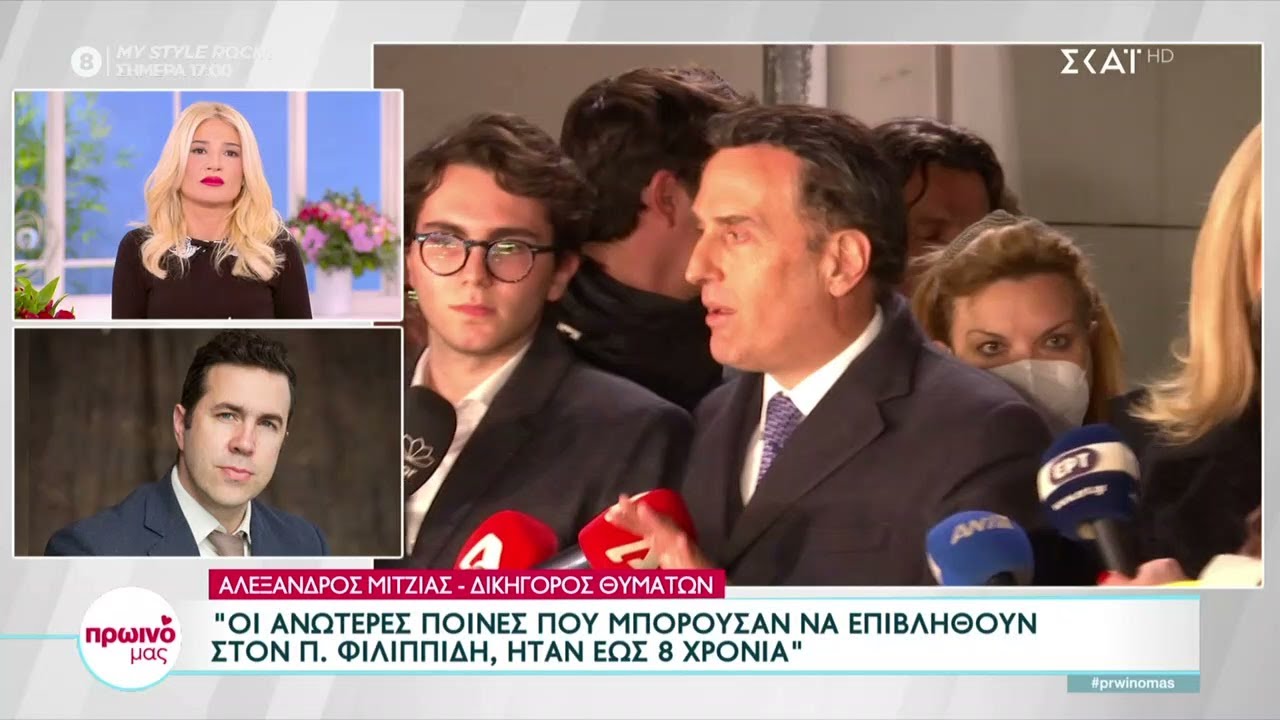 Δίκη Φιλιππίδη: Τι δήλωσαν οι συνήγοροι υπεράσπισης και τι λέει ο ...