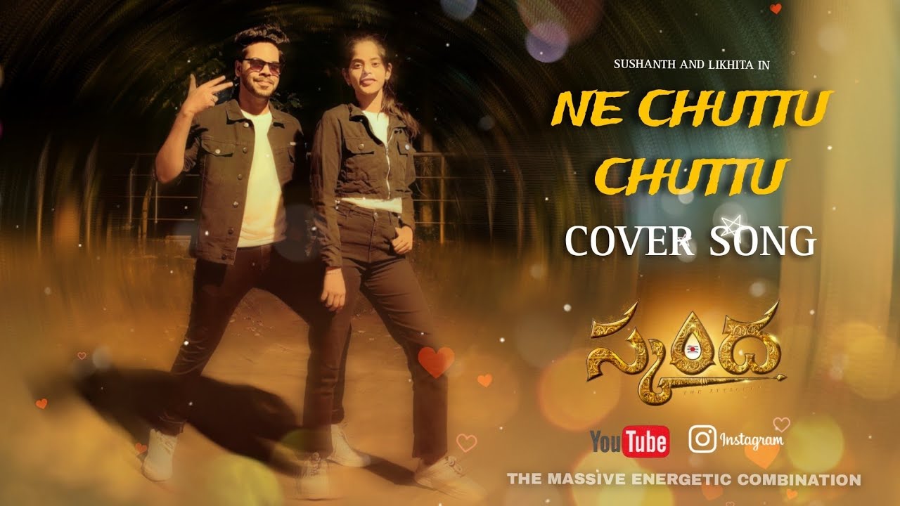 Nee Chuttu Chuttu Dance Cover|| Sushanth || Likhita || Ram Pothineni ...