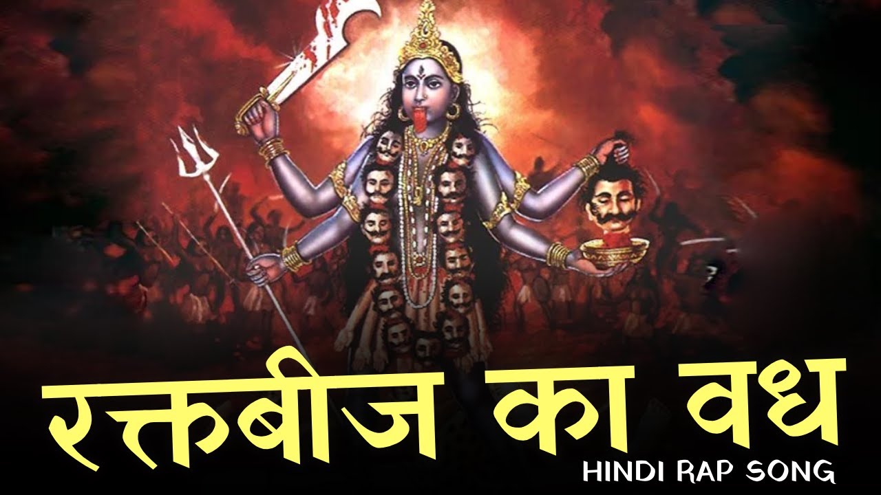 Maa Kali VS Raktbeej: The Epic Rap Battle of Divine Forces - YouTube