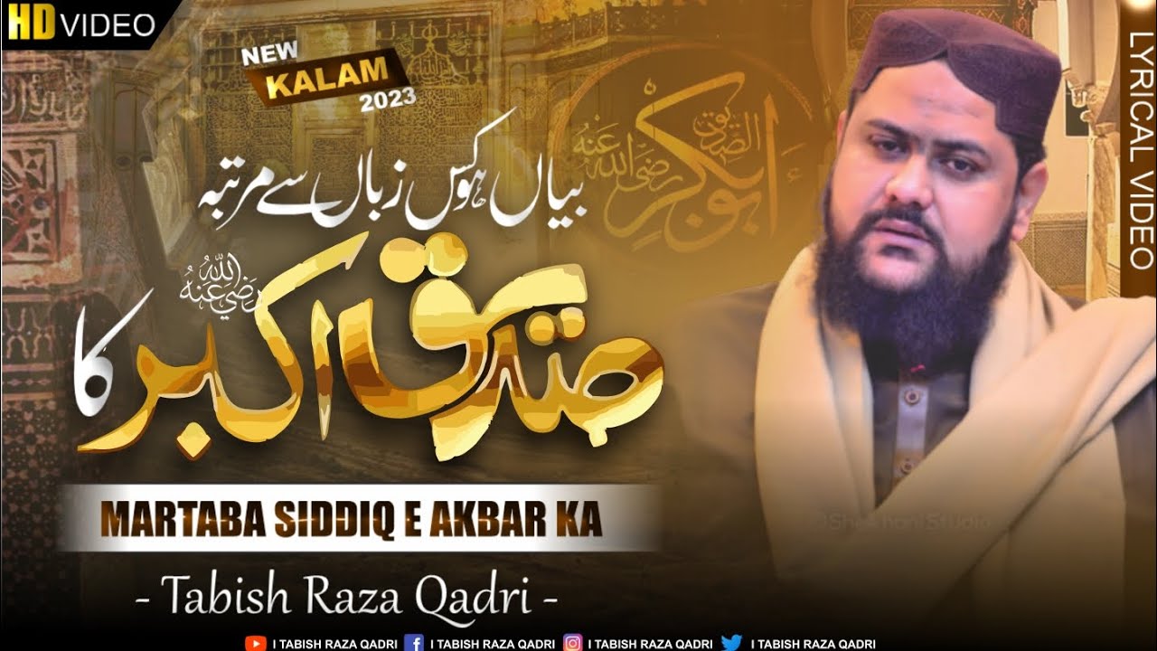 Martaba Siddiqu-e-AKbar ka || new manqabat 2k23 || by Tabish raza Qadri. - YouTube