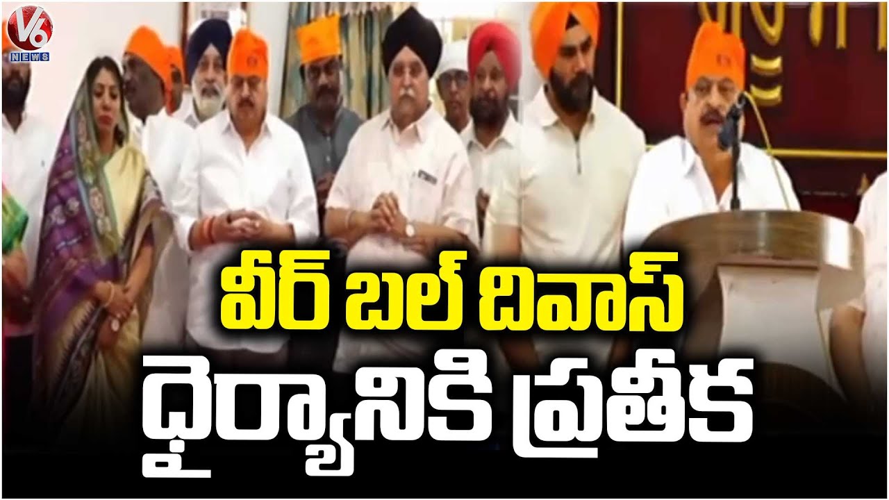 BJP Chief Ramchander Rao Participates in Veer Bal Diwas Program ...