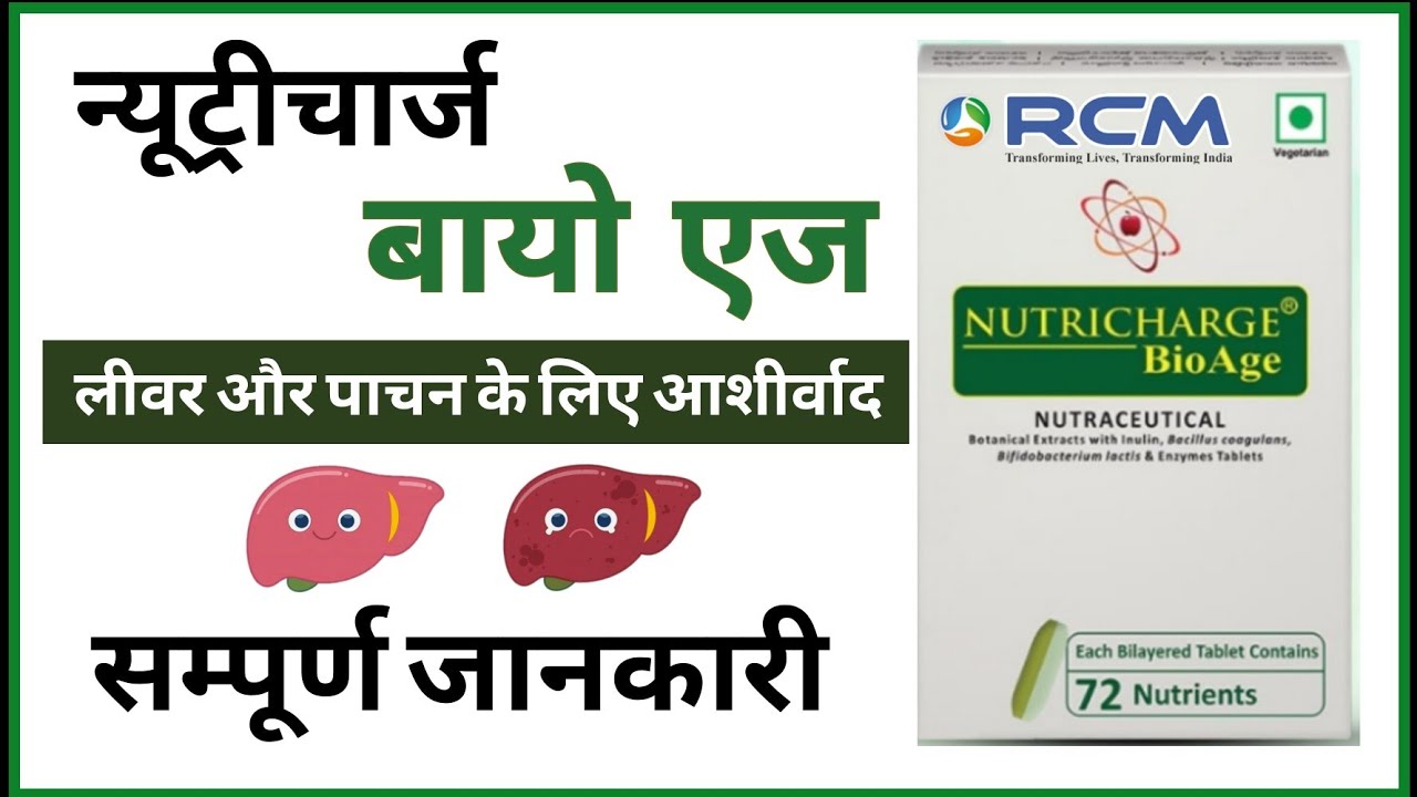 Nutricharge Bio Age | Supplement for Liver and Detoxification ...