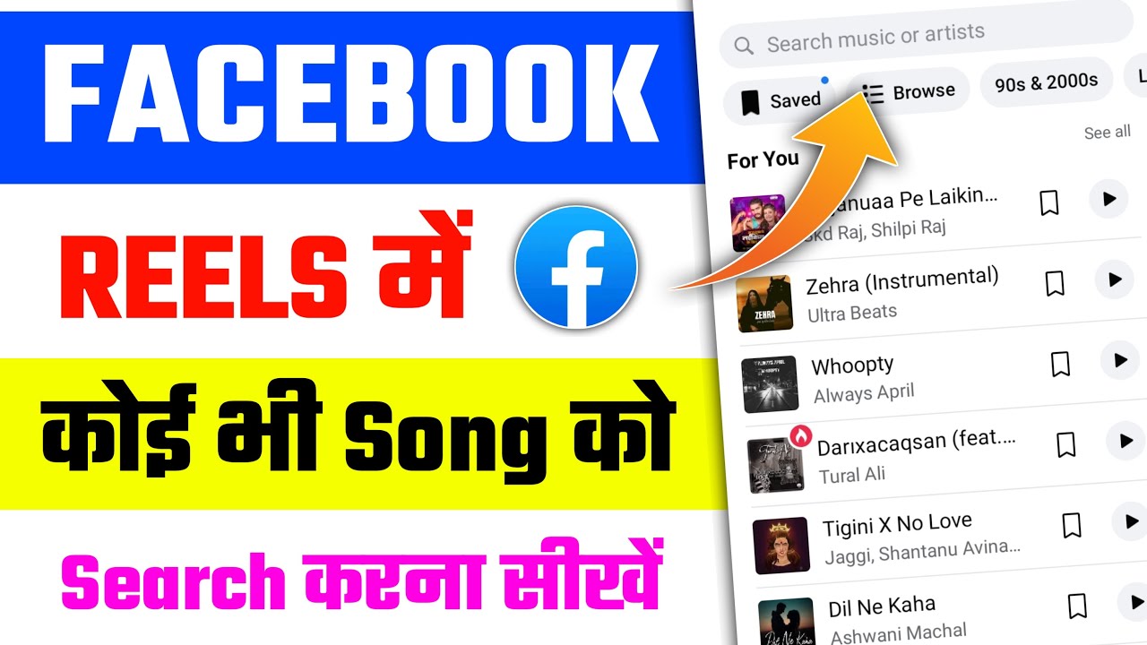 Facebook reels me song search kaise kare || How to search song in ...