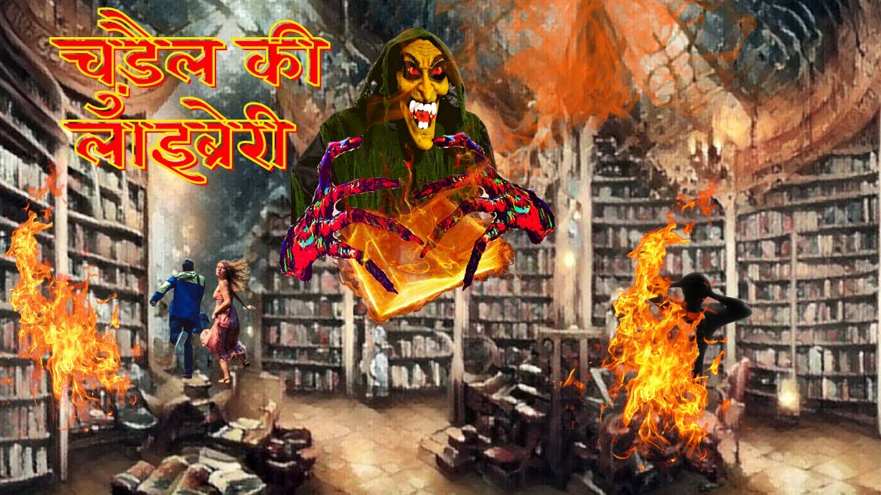 Chudail Ki Library | The Bhoot Show | Hindi Horror Stories | Horror ...