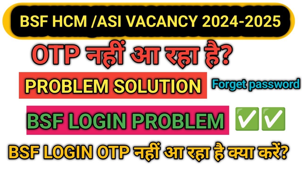 BSF HCM /ASI OTP नहीं आ रहा है क्या करें? BSF LOGIN PROBLEM SOLUTION ...