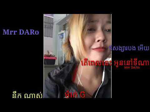 New ️ឪសង្សារបង អើយ តើពេលនេះ អូននៅទីណា... ️🌹Mrr DARo Mix 2020👍👍👍 - YouTube