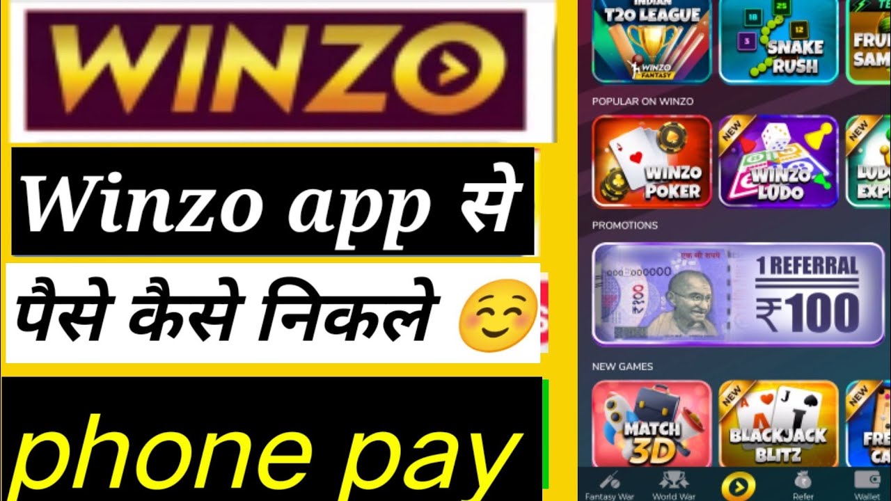 Winzo App Se Phone Pe Me Paise Kaise Transfer Kare | Winzo App Se Paise ...