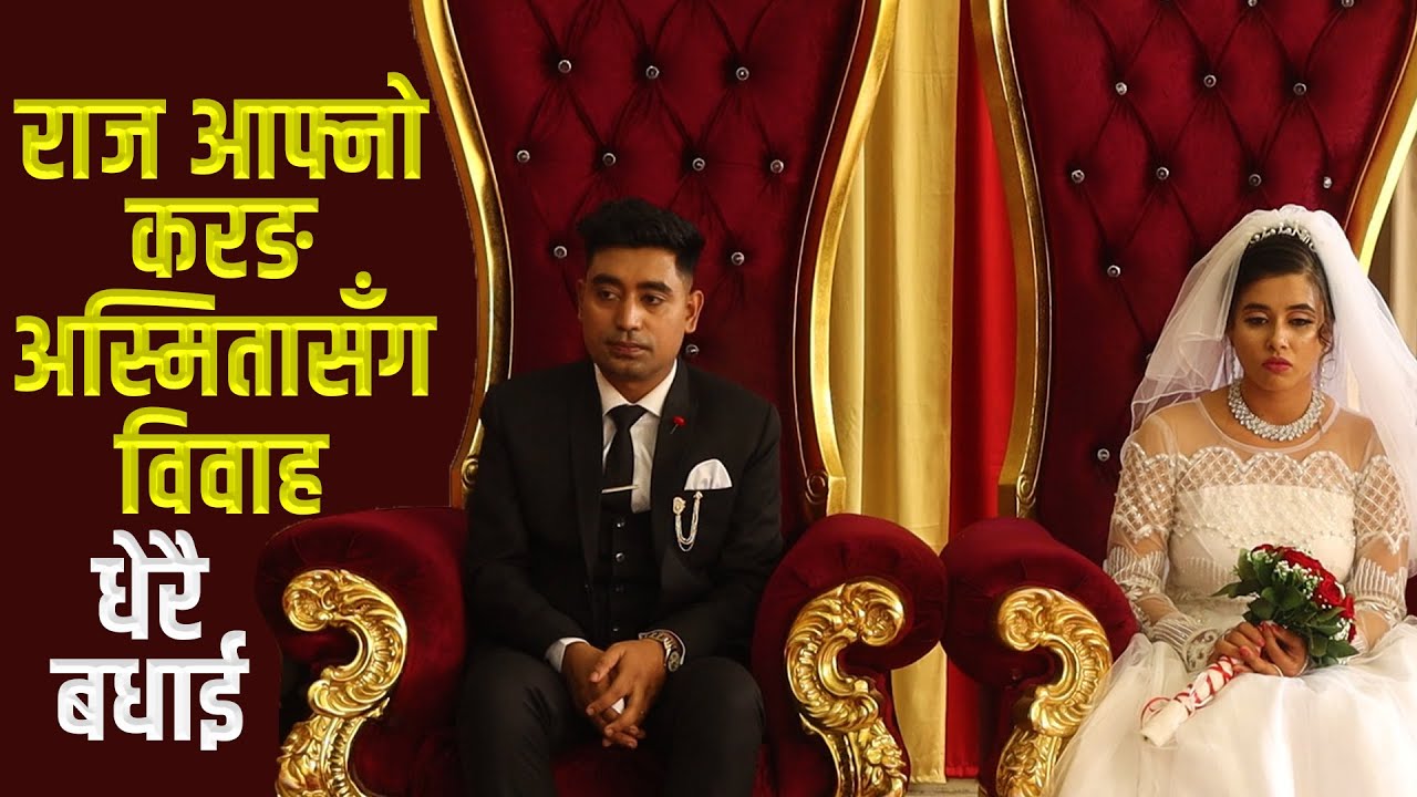 Raj Lamichhane gets one with his rib Ashmita Dahal after marriage ...