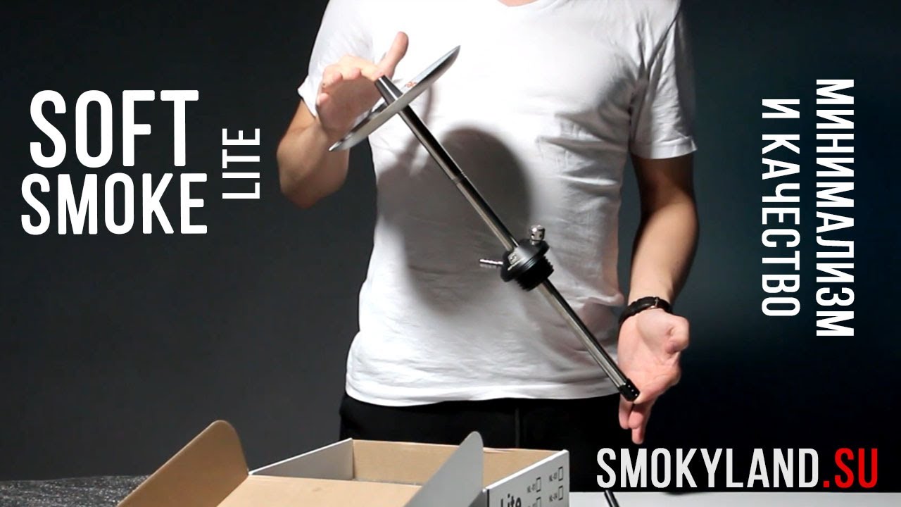 Быстрый обзор Soft Smoke Lite - YouTube