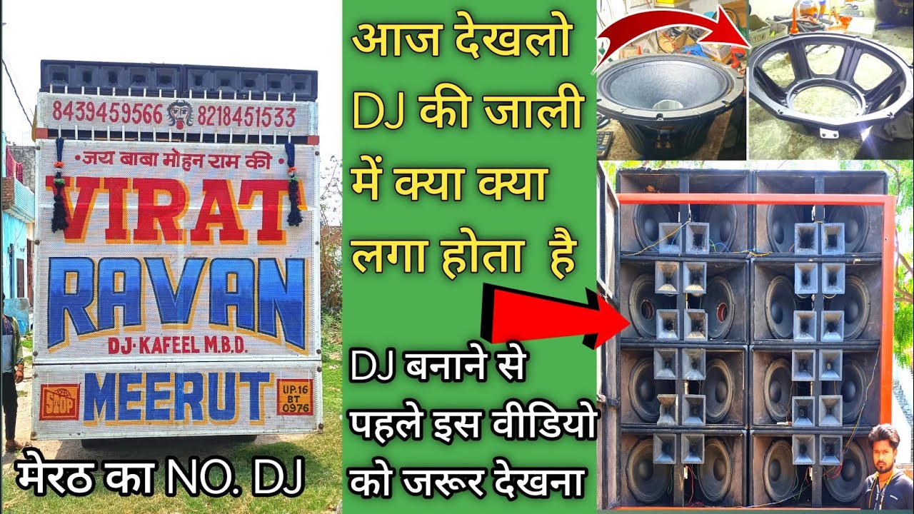 Dj Virat Ravan || Full Dj Vlogs || Dj Details Knowledg Information || Best Dj Meerut || Dj ...