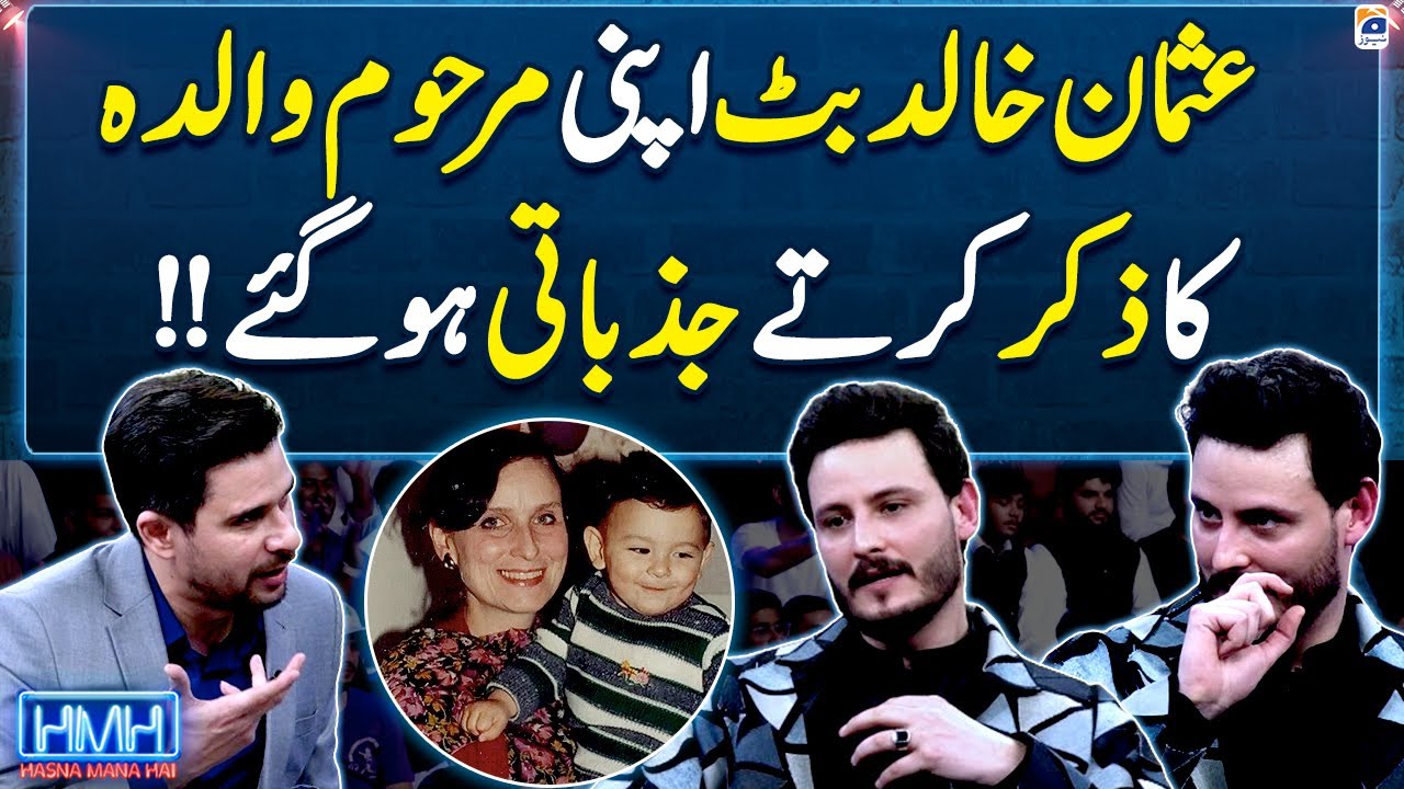 Osman Khalid Butt became emotional while mentioning his late mother ...