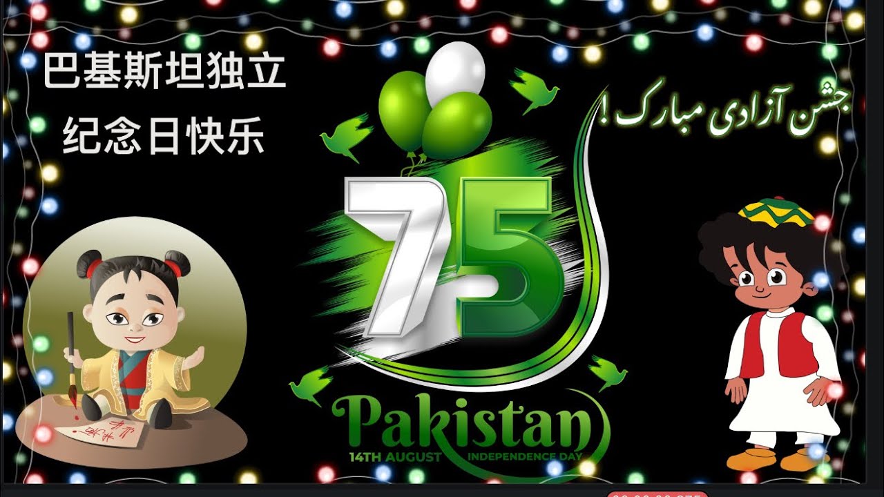 14th August WhatsApp Status 2023 | 14th August Status | 14th August ...