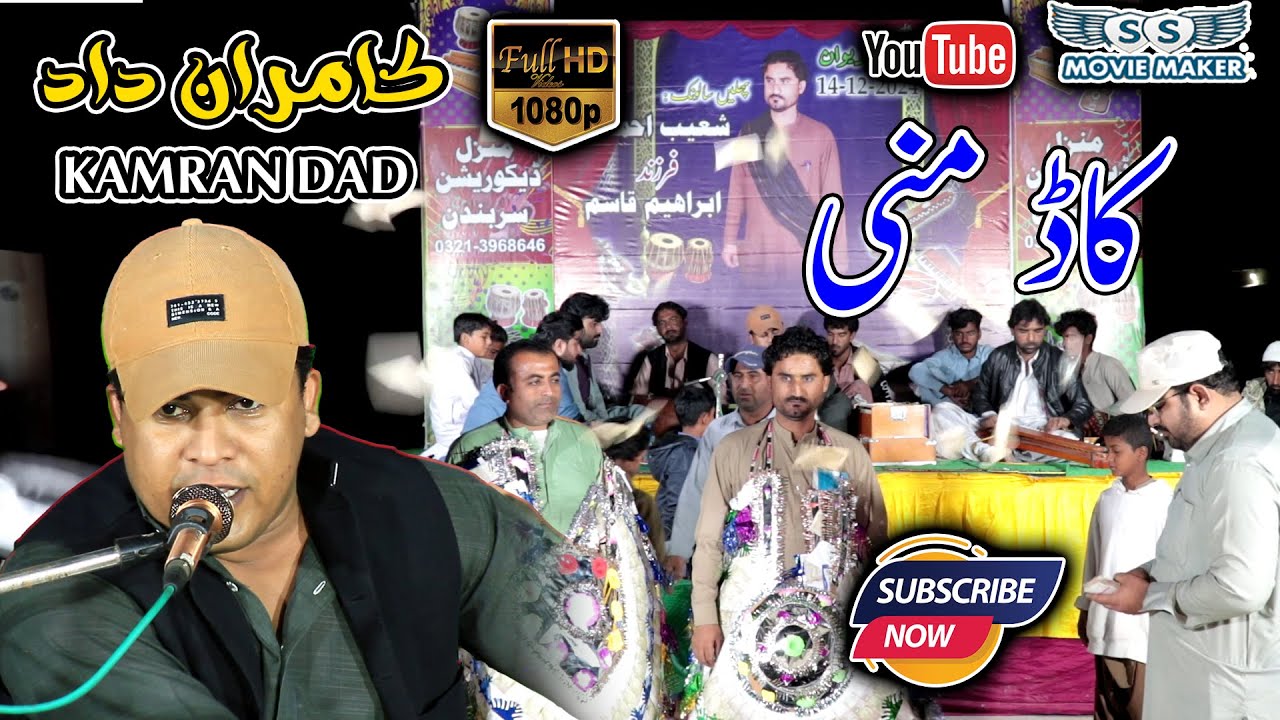 KAAD MNI (Kamran Dad) New Famous Song 2024 Latest #20242025 #surbandan ...