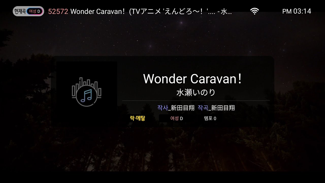 [TJ 노래방 | 52572] Wonder Caravan!(えんどろ〜! ED | 엔드로~! ED) - 水瀬いのり | Minase Inori - YouTube