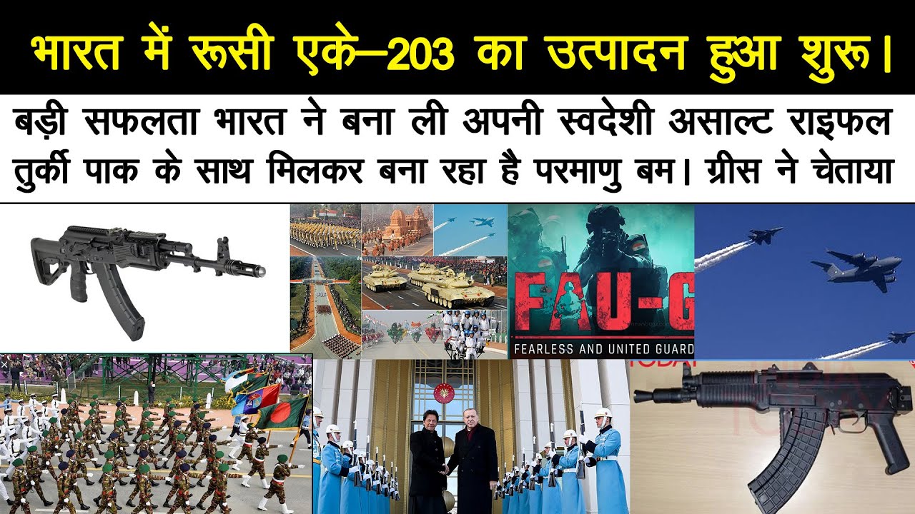 Defense updates #909 - Russian AK-203, Baby TAR, India’s Smallest ...