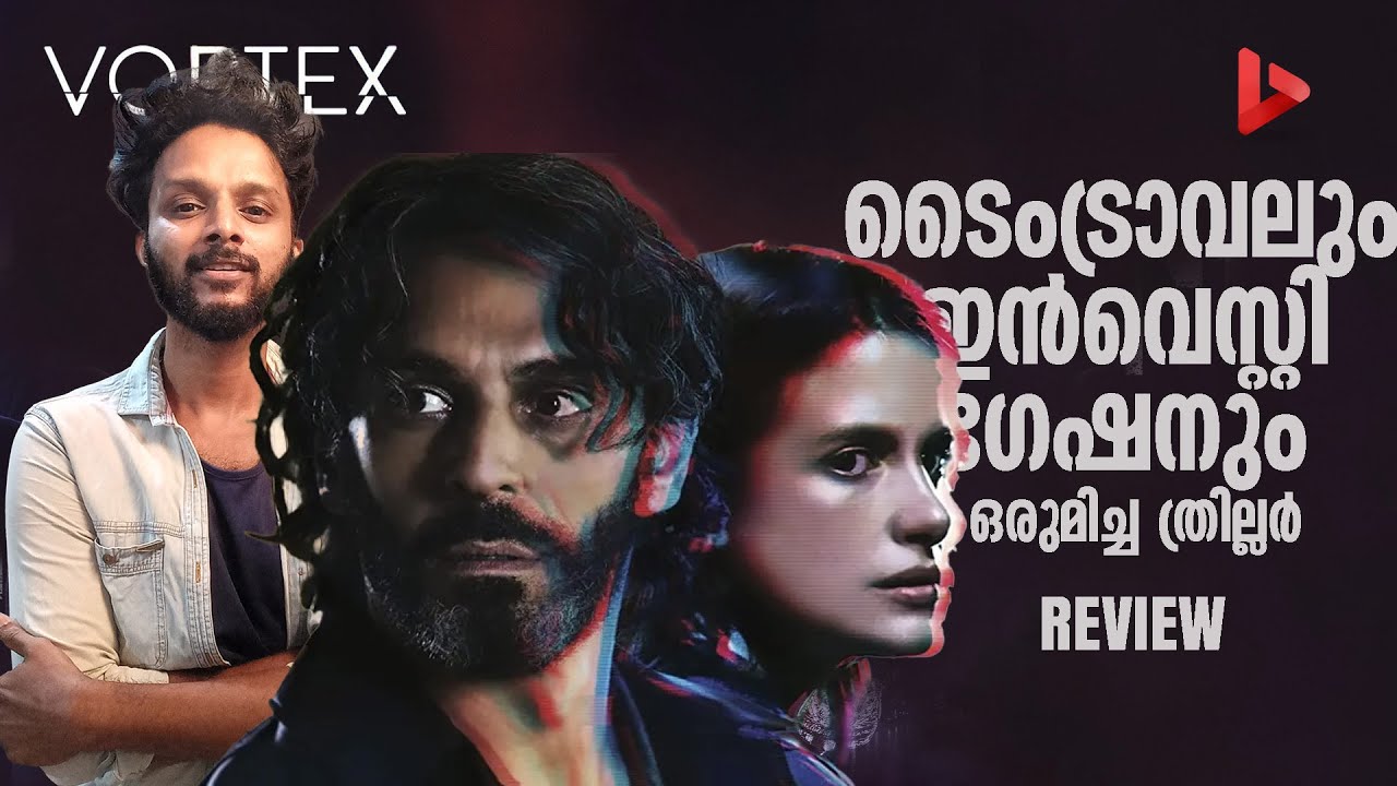 Dark നും 1899നും ശേഷം Vortex Series Review by Ragesh | ThrillR - YouTube