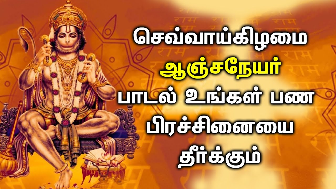 HANUMAN WILL SET RIGHT YOUR SUFFERINGS AND BAD TIME | Best Hanuman ...