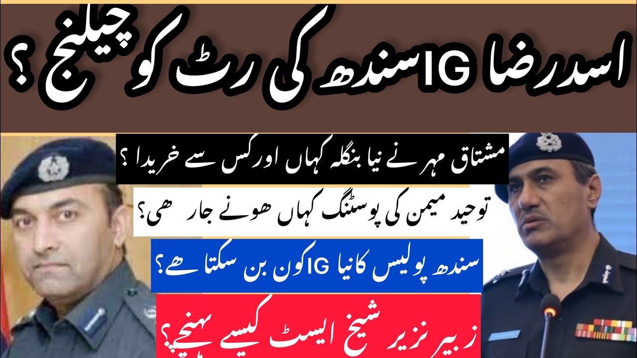 SSP SOUTH ASAD RAZA IG SINDH GHULAM NABI MEMON KI RIT KO CHALLENGE ...