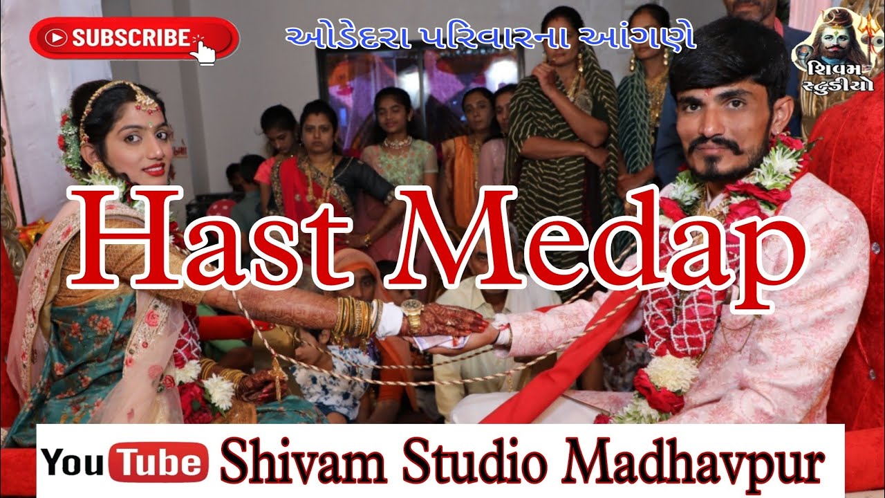 Hast Medap || Lagan Geet || Ranjit Weds Rajvi || Odedra Family || Maher Wedding || 2023 || - YouTube