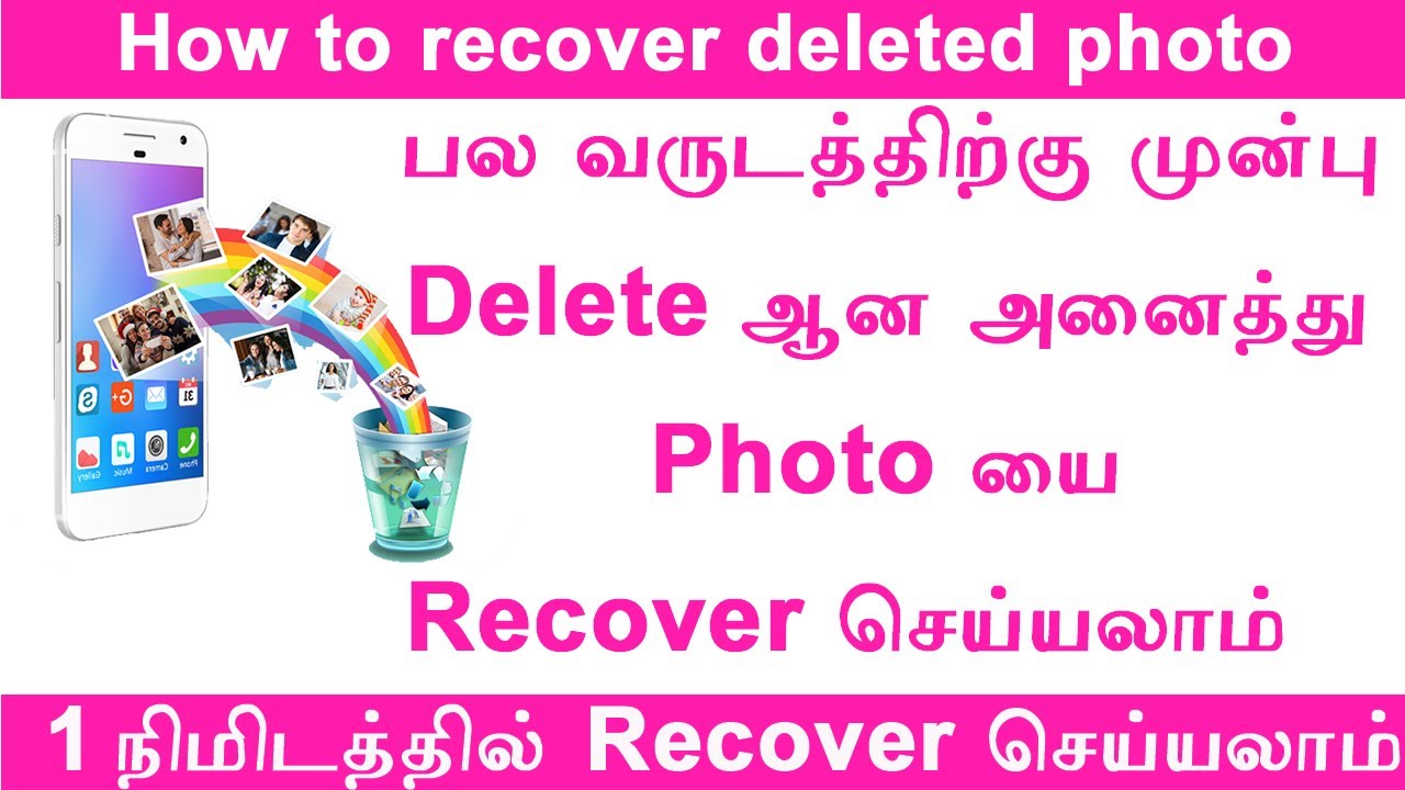 Recover Deleted Photos How To Recover Deleted Photos Tamil Photo recover-deleted-photos-how-to-recover-deleted-photos-tamil-photo